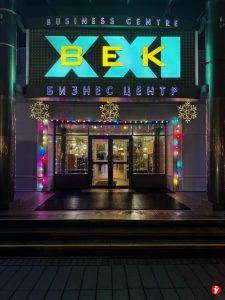 Предпринимательство нового тысячелетия: как живет бизнес-центр «XXI век ...